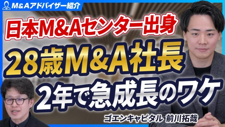 お知らせ / M&Aコラム | ゴエンキャピタル株式会社